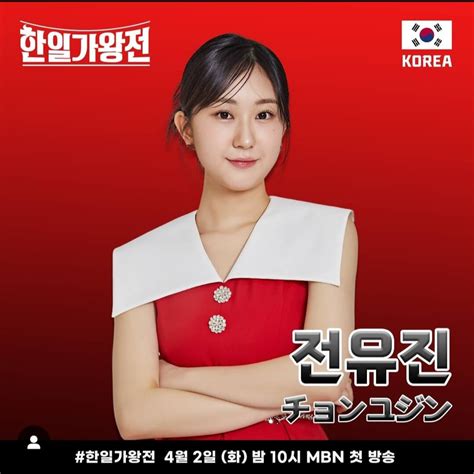 한일가왕전 현역가왕 한일전 방송시간 재방송 편성표