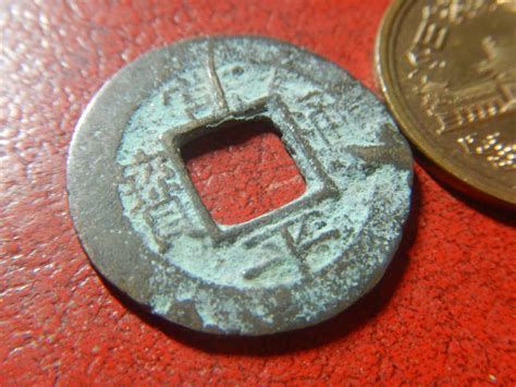 Yahooオークション 古銭・穴銭／朝鮮／常平通寶（常平通宝） 背「訓