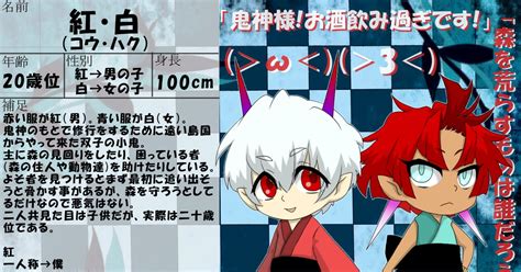 死ノ森】 【死ノ森】紅・白【登録】 ぼーんじーんのマンガ 【死ノ森】キャラシ 【死ノ森】男 【死ノ森】女 Pixiv