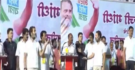 Video राहुल गांधी ने की राष्ट्रगान की घोषणासब सावधान हुए तो कुछ और