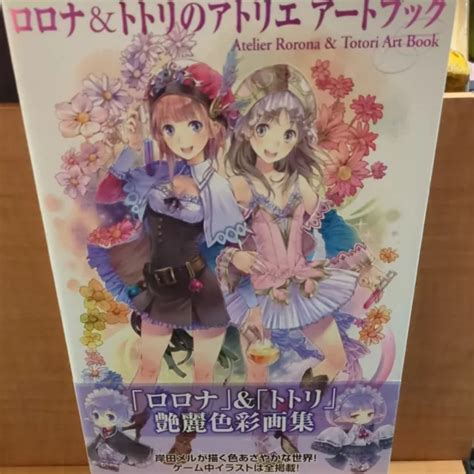 16 Rorona And Totoris Atelier Art Bookgame Magazine Editorial