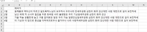 엑셀꿀팁12 엑셀 인쇄 시 글자 잘림 해결 방법들 네이버 블로그