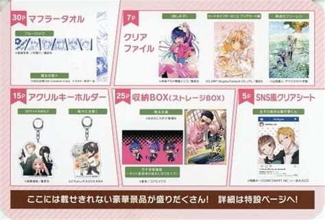 紙製品 集合 販促カード アニメイトブックフェア2022 雑貨・小物 Suruga
