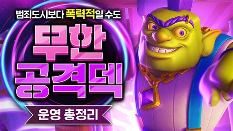 진화 고블린 우리 이렇게 쓰니까 그냥 개사기 카드 인증인데요 ㄷㄷ 【클래시로얄 덱추천】 Youtube