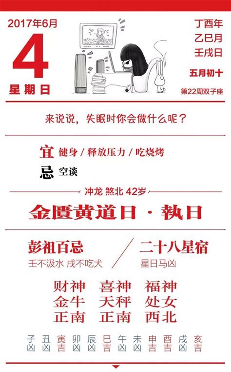 星曆0604：宜寫下失眠時你會做什麼 健身 射手凝聚力強 每日頭條