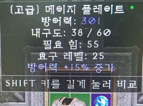 1914어쌔횃불15방상메이지로 소서횃불 교환원해요 디아블로 레저렉션 거래 에펨코리아