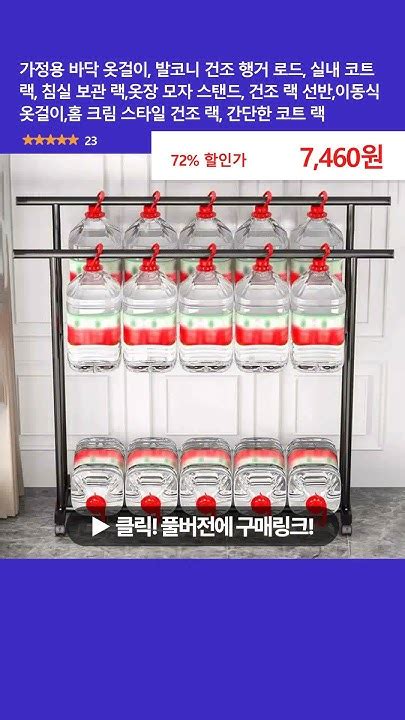 가정용 바닥 옷걸이 발코니 건조 행거 로드 실내 코트 랙 침실 보관 랙옷장 모자 스탠드 건조 랙 선반이동식 옷걸이홈