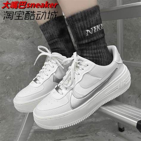 Nike Air Force Af Dj