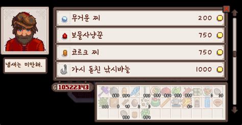 스타듀밸리 윌리 공략 선물오징어범노래미이벤트 네이버 블로그