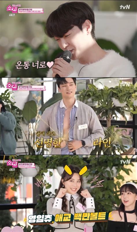 드디어 베일 벗은 연애 예능승무원 → 의사 과몰입 생성 스킵 종합 나무뉴스