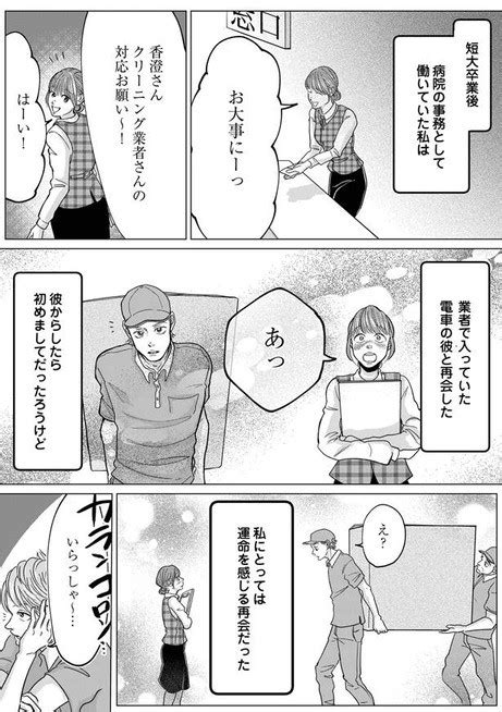 憧れの彼との結婚生活は理想と違った…あの頃の自分に伝えたい 【パパ、浮気してるよ？ 娘と二人でクズ夫を捨てます Vol 2】｜コラム