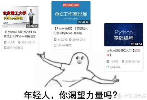 【python】 真的能学会