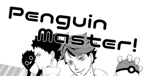 腐向け 【腐】penguin Master【及岩（ペンギン化注意）】 Micoのマンガ 漫画 ハイキュー 及岩 Pixiv