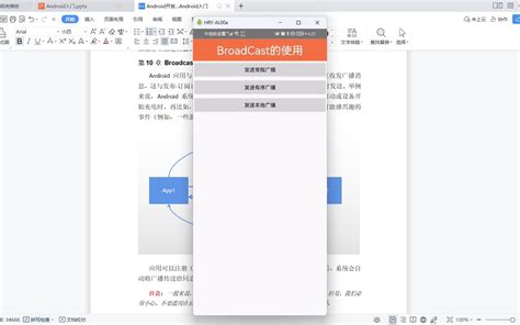 Android入门四十五广播的基础知识及使用 bili CoderCao bili CoderCao 哔哩哔哩视频