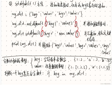 力扣刷题笔记 哈希表及其相关题目（含acm模式） csdn博客