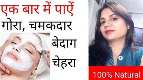 1 Days Challenge Skin Brightening At Home Visible Spotless Glowing