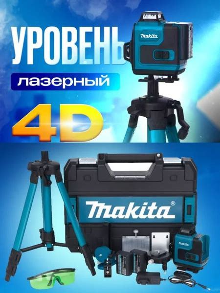 Профессиональный лазерный уровень купить на OZON по низкой цене ...