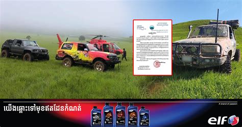 រដ្ឋបាលស្រុកឱរ៉ាល់