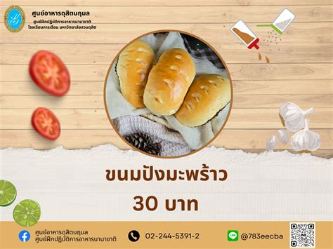 💥เปิดรับ Pre Order ศูนย์อาหารดุสิตนฤมล