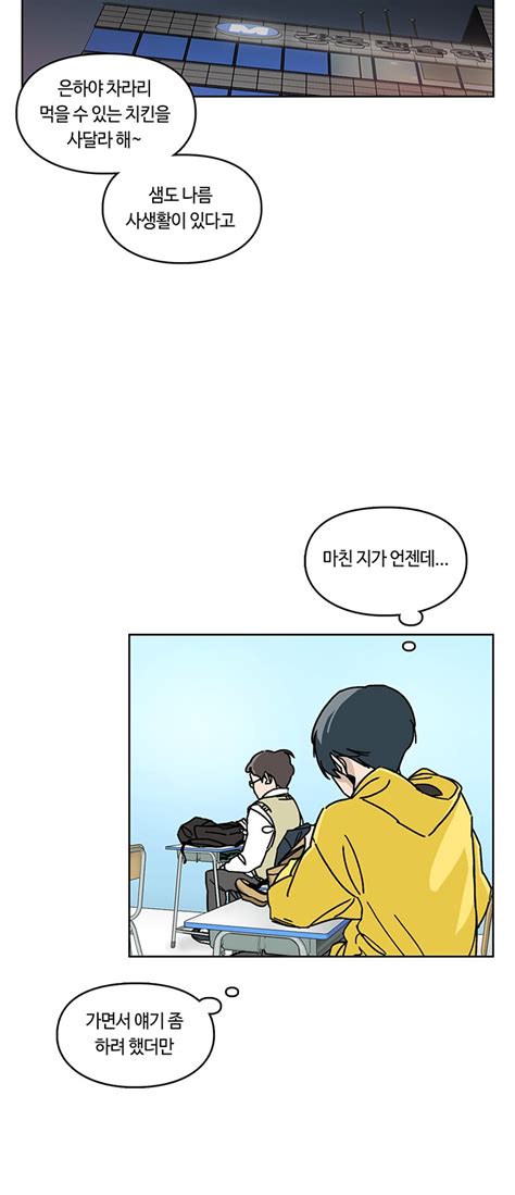 깁스맨 네이버웹툰