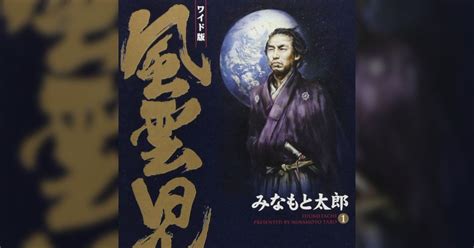 2018年正月時代劇「 風雲児たち 」制作発表に沸き立つ、 真田丸 クラスタの皆さん【三谷幸喜さん脚本、メインキャストに「真田丸」出演者