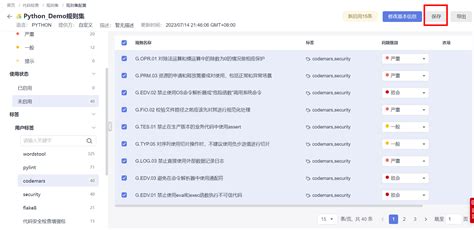 Codearts Check系统规则集还不够？带你体验如何创建、启用自定义规则集创建规则集 Csdn博客