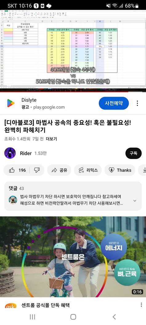 운낙 공속 프레임 디아블로3 인벤 마법사 디아블로3 인벤