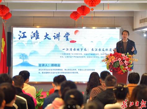 【长江日报大武汉客户端】最美的《诗经》古风就在武汉江边 湖北大学历史文化学院