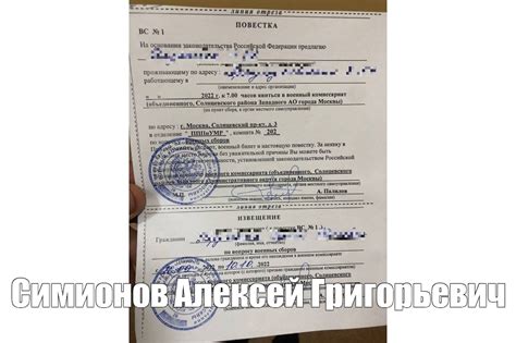 Создать мем повестка повестка в военкомат повестка на военные сборы