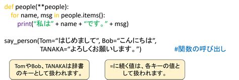 Pythonにおける関数に渡す引数のお話 リョクちゃの電脳日記
