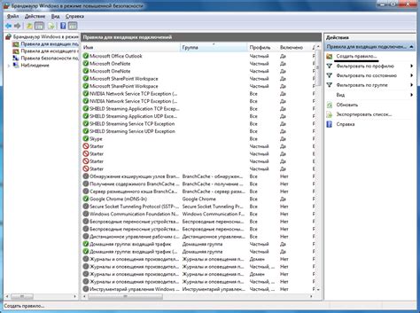 Как открыть порты на Windows 7 Инструкция по шагам