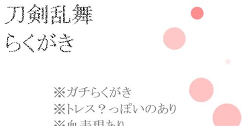 刀剣乱舞 【微腐向け？】とうらぶらくがき セントのイラスト Pixiv