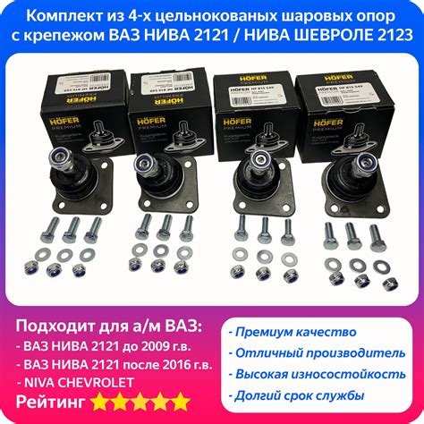 Шаровые опоры – купить шаровую опору на OZON по низкой цене