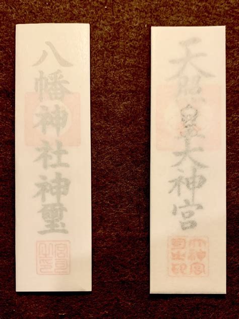 八幡神社 権出仕権直階事務･法務･登記担当･御神馬おかあたん On Twitter Rt Hachimanshrine 【吉川
