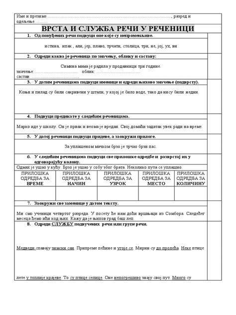 Vrsta I Služba Reci Pdf