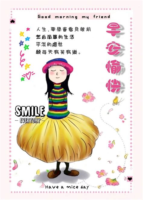 Pin By Angie Ting On Good Morning Good Morning My Friend Smile Everyday Good Morning