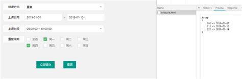 php通过某个日期段的周几，获取选中周几对应的日期 php 获取这周的具体周几 csdn博客