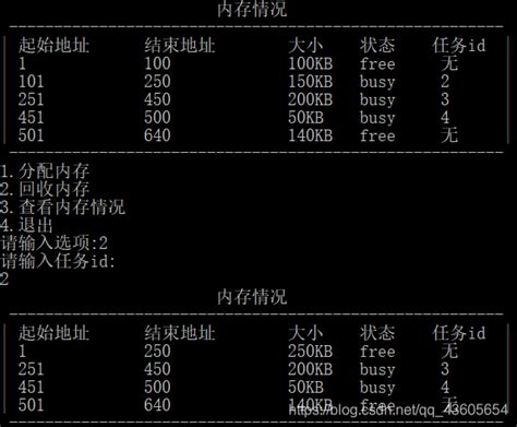 计算机操作系统 实验五：动态分区分配方式的模拟实验51动态分区分配方式的模拟 Csdn博客