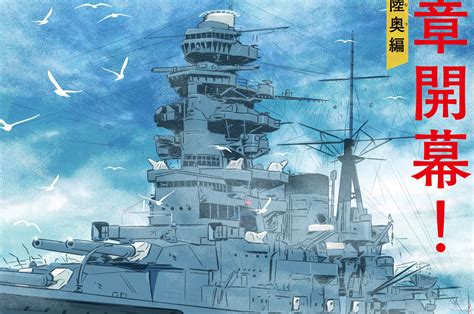 艦隊のシェフ 池田邦彦萩原玲二 第四十四糧食 戦艦陸奥とポークソテー コミックdays