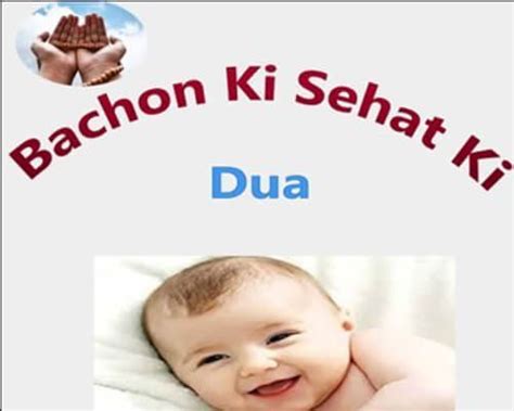 Bachon Ki Sehat Ki Dua Rohani Ilaj Islamic Wazaif Pray
