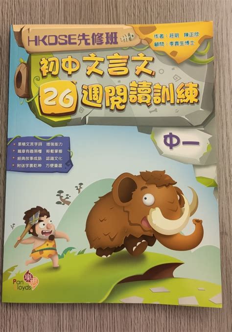 全新dse初中中文補充 興趣及遊戲 書本 And 文具 教科書 Carousell