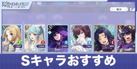 【カゲマス】sキャラおすすめランキング【陰の実力者になりたくて】 アルテマ