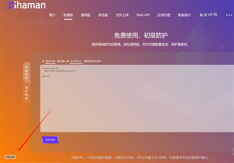 用jshaman加密js代码时，遇到“线路繁忙”怎么办？ 知乎