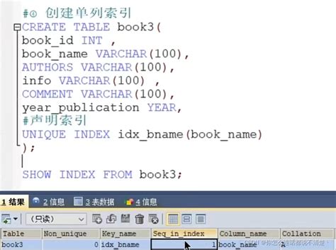 【mysql高级】【第八章 索引的创建和设计原则】第08章索引的创建与设计原则 Csdn博客
