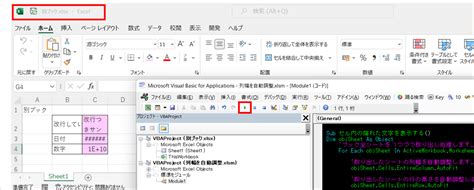 Excelでセル内の隠れた文字を表示させる方法VBAで一括処理も エク短Extan jp
