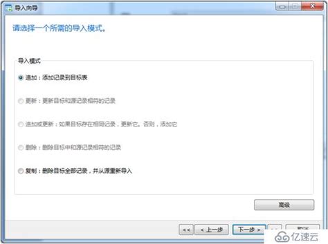 使用navicat Premium为mysql导入excel数据 系统运维 亿速云