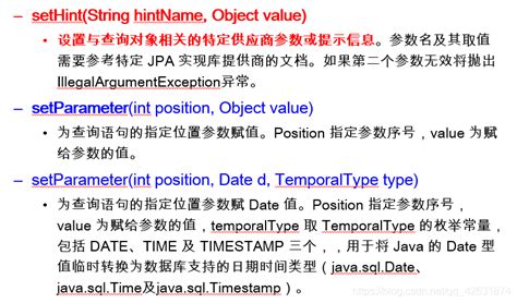 Jpa（java Persistence Api，java持久化api从入门到精通jpapersistence Csdn博客