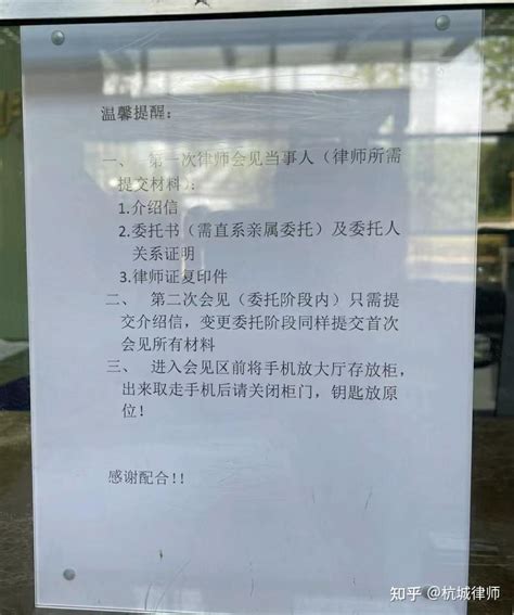 最新杭州市萧山区看守所地址联系方式及存钱、寄物注意事项 知乎