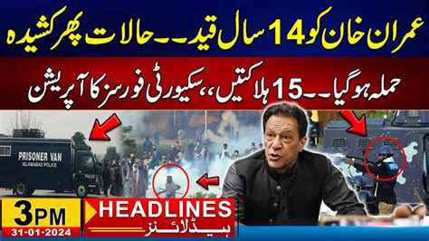 Imran Khan Sentenced For 14 Years In Tosha Khana Case 3pm News