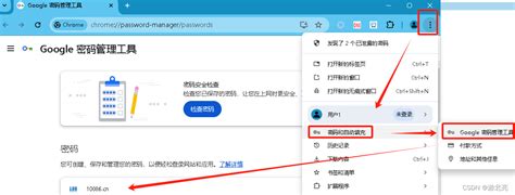 一段代码读取chrome存储的所有账号密码和cookiechrome Cookie解密 Csdn博客